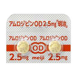 アムロジピンOD錠2．5mg「明治」の添付文書 - 医薬情報QLifePro
