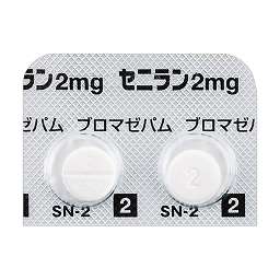 セニラン錠2mgの添付文書 - 医薬情報QLifePro