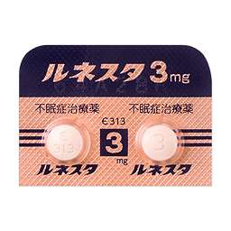 ルネスタ錠3mgの添付文書 - 医薬情報QLifePro