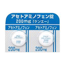 アセトアミノフェン錠200mg「ケンエー」の添付文書 - 医薬情報QLifePro