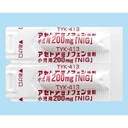 アセトアミノフェン坐剤小児用200mg「NIG」の添付文書 - 医薬情報QLifePro