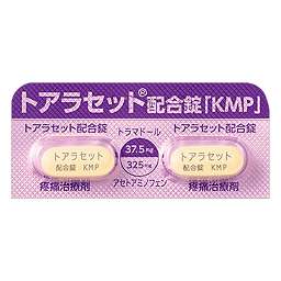 トアラセット配合錠「KMP」の添付文書 - 医薬情報QLifePro