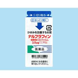 ナルフラフィン塩酸塩ODフィルム2．5μg「ニプロ」の添付文書 - 医薬情報QLifePro