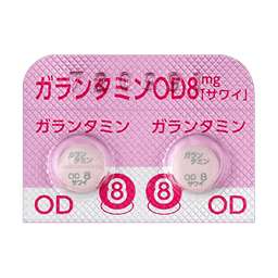 ガランタミンOD錠8mg「サワイ」の添付文書 - 医薬情報QLifePro