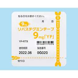 リバスチグミンテープ9mg「YP」の添付文書 - 医薬情報QLifePro