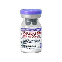 ランジオロール塩酸塩点滴静注用50mg「F」の添付文書 - 医薬情報QLifePro