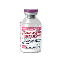 ランジオロール塩酸塩点滴静注用150mg「F」の添付文書 - 医薬情報QLifePro
