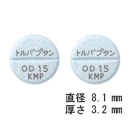 トルバプタンOD錠15mg「KMP」の添付文書 - 医薬情報QLifePro