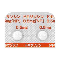 ドキサゾシン錠0．5mg「NP」の添付文書 - 医薬情報QLifePro