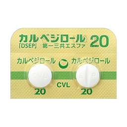カルベジロール錠20mg「DSEP」の添付文書 - 医薬情報QLifePro
