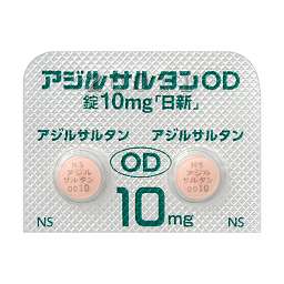 アジルサルタンOD錠10mg「日新」の添付文書 - 医薬情報QLifePro