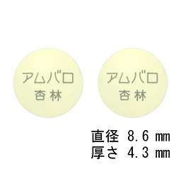 アムバロ配合錠「杏林」の添付文書 - 医薬情報QLifePro