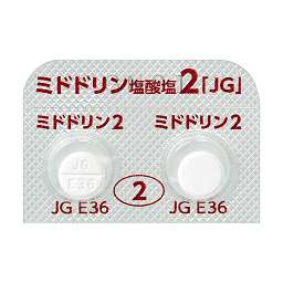 ミドドリン塩酸塩錠2mg「JG」の添付文書 - 医薬情報QLifePro