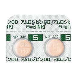 アムロジピンOD錠5mg「NP」の添付文書 - 医薬情報QLifePro