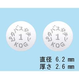 ピタバスタチンカルシウム錠1mg「KOG」の添付文書 - 医薬情報QLifePro