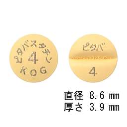 ピタバスタチンカルシウム錠4mg「KOG」の添付文書 - 医薬情報QLifePro