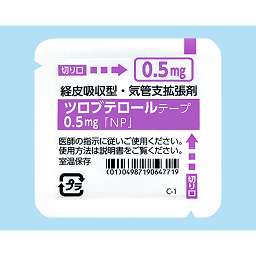 ツロブテロールテープ0．5mg「NP」の添付文書 - 医薬情報QLifePro