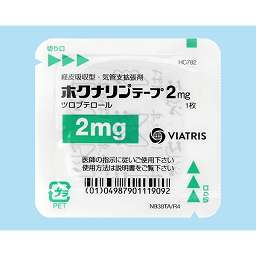 ホクナリンテープ2mgの添付文書 - 医薬情報QLifePro