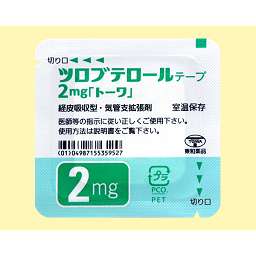 ツロブテロールテープ2mg「トーワ」の添付文書 - 医薬情報QLifePro