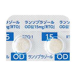 ランソプラゾールOD錠15mg「RTO」の添付文書 - 医薬情報QLifePro