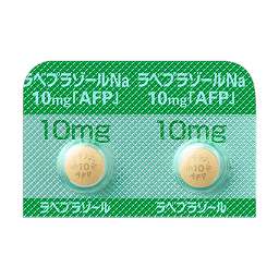 ラベプラゾールNa錠10mg「AFP」の添付文書 - 医薬情報QLifePro