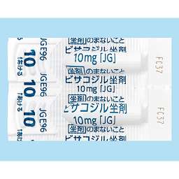ビサコジル坐剤10mg「JG」の添付文書 - 医薬情報QLifePro