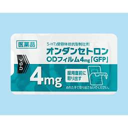 オンダンセトロンODフィルム4mg「GFP」の添付文書 - 医薬情報QLifePro