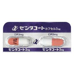 ゼンタコートカプセル3mgの添付文書 - 医薬情報QLifePro