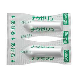 ナウゼリン坐剤60の添付文書 - 医薬情報QLifePro
