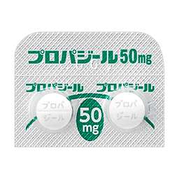 プロパジール錠50mgの添付文書 - 医薬情報QLifePro