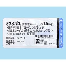 オスタバロ皮下注カートリッジ1．5mgの添付文書 - 医薬情報QLifePro