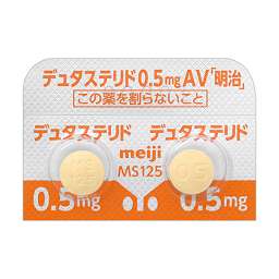 デュタステリド錠0．5mgAV「明治」の添付文書 - 医薬情報QLifePro