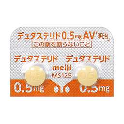 デュタステリド錠0．5mgAV「明治」の添付文書 - 医薬情報QLifePro