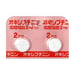 オキシブチニン塩酸塩錠2mg「YD」の添付文書 - 医薬情報QLifePro