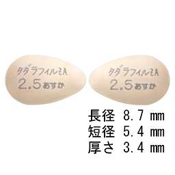 タダラフィル錠2．5mgZA「あすか」の添付文書 - 医薬情報QLifePro