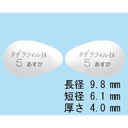 タダラフィル錠5mgZA「あすか」の添付文書 - 医薬情報QLifePro