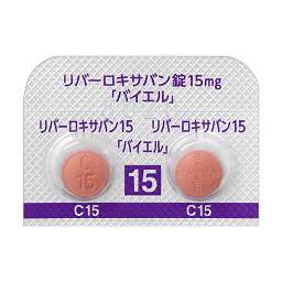 リバーロキサバン錠15mg「バイエル」の添付文書 - 医薬情報QLifePro