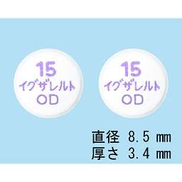 イグザレルトOD錠15mgの添付文書 - 医薬情報QLifePro
