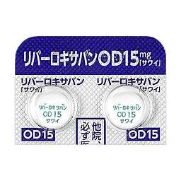 リバーロキサバンOD錠15mg「サワイ」の添付文書 - 医薬情報QLifePro