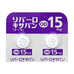 リバーロキサバンOD錠15mg「トーワ」の添付文書 - 医薬情報QLifePro