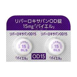 リバーロキサバンOD錠15mg「バイエル」の添付文書 - 医薬情報QLifePro