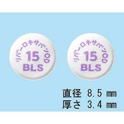 リバーロキサバンOD錠15mg「バイエル」の添付文書 - 医薬情報QLifePro