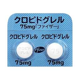 クロピドグレル錠75mg「ファイザー」の添付文書 - 医薬情報QLifePro