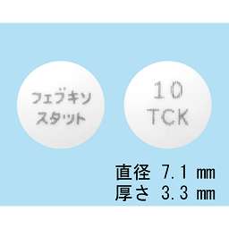 フェブキソスタット錠10mg「TCK」の添付文書 - 医薬情報QLifePro