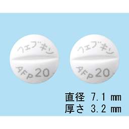 フェブキソスタット錠20mg「AFP」の添付文書 - 医薬情報QLifePro