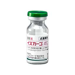イズカーゴ点滴静注用10mgの添付文書 - 医薬情報QLifePro