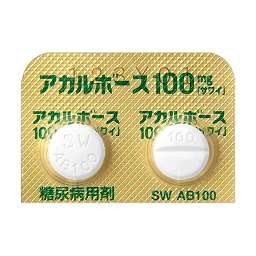 アカルボース錠100mg「サワイ」の添付文書 - 医薬情報QLifePro
