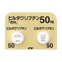 ビルダグリプチン錠50mg「杏林」の添付文書 - 医薬情報QLifePro