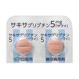 サキサグリプチン錠5mg「サワイ」の添付文書 - 医薬情報QLifePro