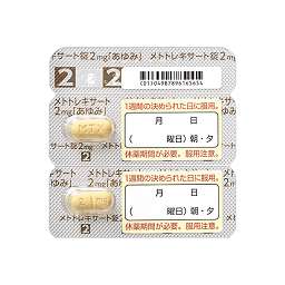 メトトレキサート錠2mg「あゆみ」の添付文書 - 医薬情報QLifePro